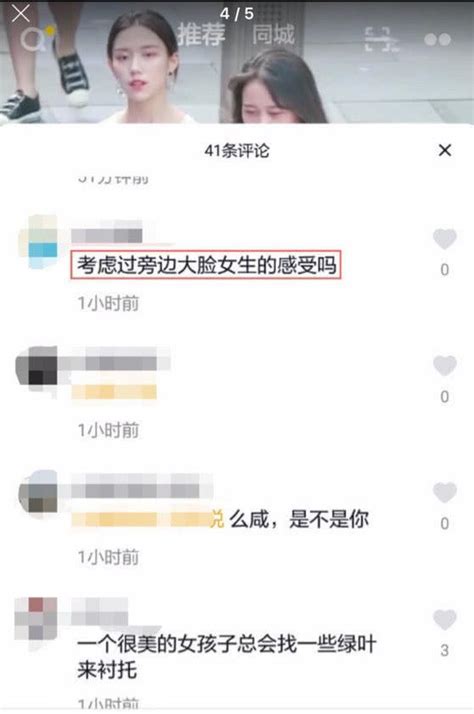 塑料閨蜜情火了姐姐盛裝打扮一起逛街求妹妹的心理陰影 每日頭條