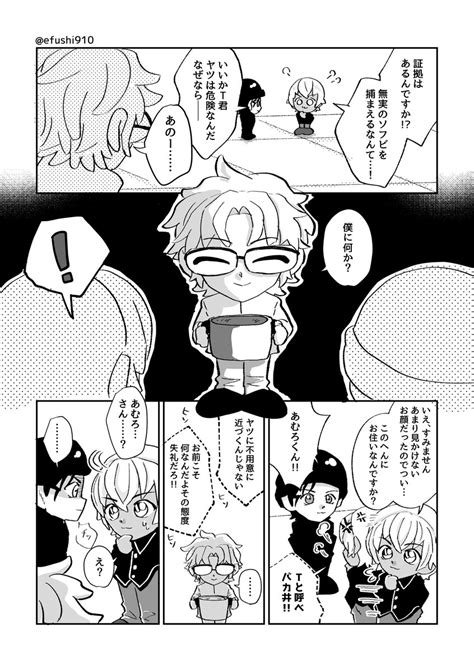 赤安「2022年の赤安を振り返る 」📱えふし📱の漫画