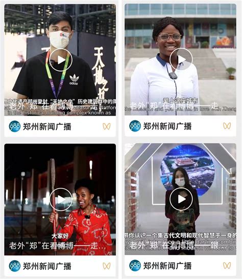 我校留学生受邀参加郑州新闻广播“博博会”特别活动与报道 郑州航空工业管理学院 Zhengzhou University Of