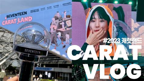 캐럿로그 추억의 2023 캐럿랜드💎 덕질은 처음이라🐹 Youtube