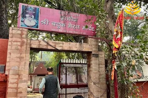 बटुक भैरव मंदिर दिल्ली Batuk Bhairav Temple Delhi Bhaktvatsal