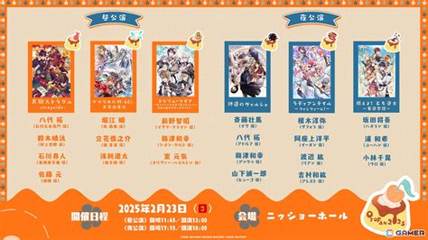 オトメイトファンイベント「dessert De Otomate 2025」エポスカード会員対象の会場チケット先行抽選申込受付が開始！ Gamer