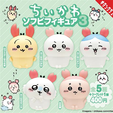 【盧卡斯偷椅子】現貨 正版 Kitan 奇譚 吉伊卡哇軟膠公仔 P3 第三彈 吉伊卡哇 軟膠 公仔 兔兔 扭蛋 轉蛋 蝦皮購物