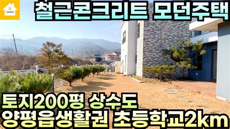 양평읍생활권 강상초학군깔끔한 인테리어방4개매매6억7천경기 양평전원주택 양평부동산급매물전문 길공인중개사no20809번