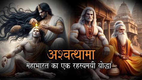 Ashwatthama A Mysterious Warrior Of Mahabharata Mahabharat
