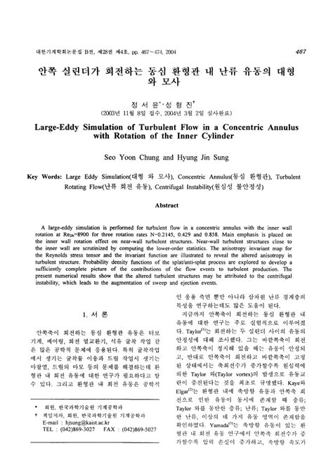 Pdf Large Eddy Simulation Of Turbulent Flow In A Concentric Annulus With Rotation Of The Inner