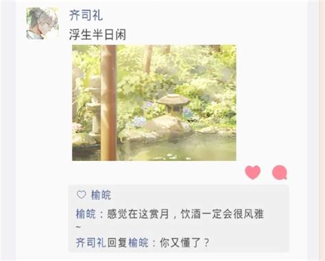 新瓜 光与夜之恋 乙游搞pua和雌竞，鹅真有你的 Nga玩家社区