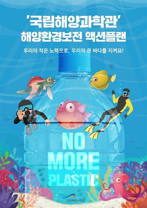 해양 플라스틱 폐기물 우리손으로 줄이자 화백신문