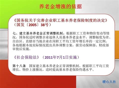 5月份，2023年养老金即将上调？提低控高是趋势，水平差距将缩小 知乎