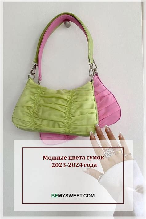 Модные цвета сумок 2023 2024 года Модные сумки Сумки Большая сумка шоппер