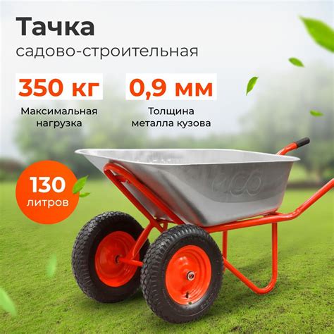 Тачка садовая Eco Wb141 1 350 кг купить по выгодным ценам в интернет магазине Ozon 1000713470