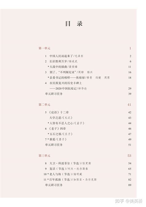 2022年最新版人教部编版高中语文全套课本介绍 教材目录 学习指南 知乎