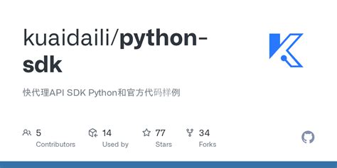 GitHub kuaidaili python sdk 快代理API SDK Python和官方代码样例