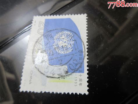 低价拍卖大戳全戳票或者剪片“t”字邮票马洲邮苑【7788收藏收藏热线】