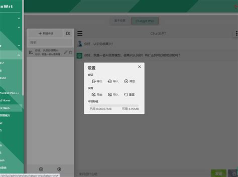 Github Sirpdboy Luci App Chatgpt Web Luci App Chatgpt Web Openwrt