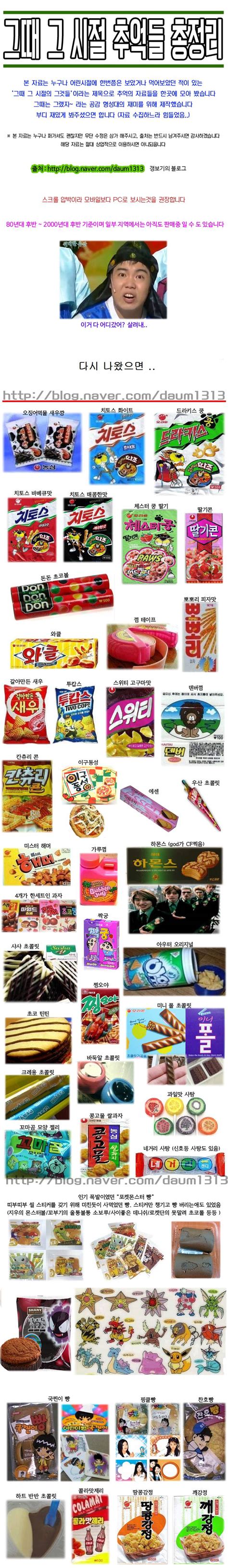 80년대 후반~2000년대 후반 그때 그 시절 추억들 총정리 인스티즈 Instiz 인티포털 카테고리