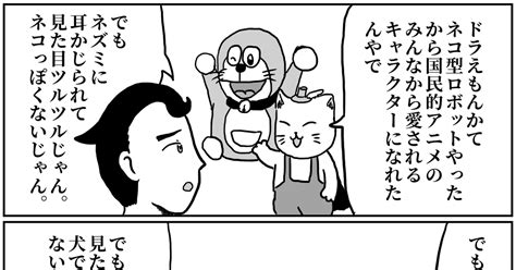 オリジナル ニャン三郎と凶太郎のぼうけん 第8話 南あきおのマンガ 漫画 ゲイ ホモ Pixiv