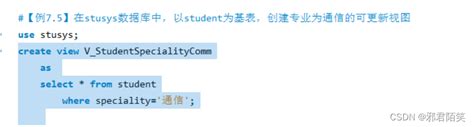第七章：实验七 视图和索引（一） csdn博客