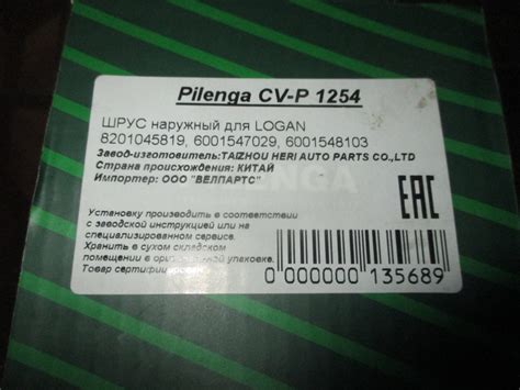 ШРУС наружный 8201045819 6001547029 6001548103 передний правый Рено ...