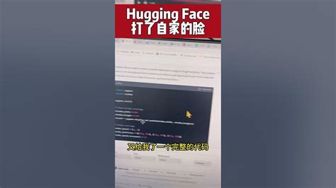 Huggingface 拥抱脸出的 Huggingchat 打了自己的脸，demo 写代码没有一次成功运行的~ Huggingface