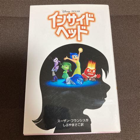 インサイド・ヘッド メルカリ
