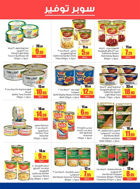 Megamart Catalogue (May 27 - Jun 8, 2021) - CALAMEO Downloader