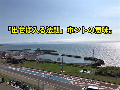 「出せば入る法則」ホントの意味。 目標達成ゼミ・繁盛のタネ（チームプロダクション）