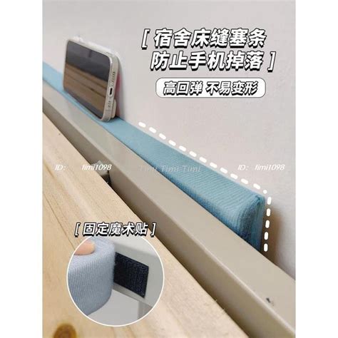 床縫填充神器床頭改造宿舍上下鋪防掉落靠墻床邊墊床縫隙填塞條【timi家居】 蝦皮購物