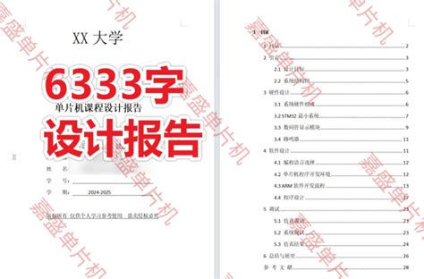 基于stm32的电子琴控制系统proteus仿真设计 仿真 程序 设计报告 讲解视频） csdn博客