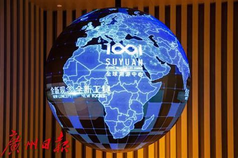 全球溯源中心：广州南沙新区打造的全国首创新型数字经济公共基础设施