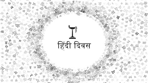 हिंदी दिवस द दून स्कूल Youtube