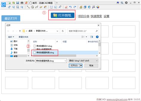 电脑上怎么看cad图纸 分析一个好用的看图工具
