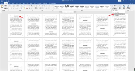 Word合并打印多个文件技巧多个word文档怎么合并打印 正数办公
