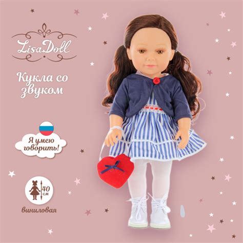 Кукла "Молли" Lisa Doll 37 см с длинными волосами и с озвучкой на ...