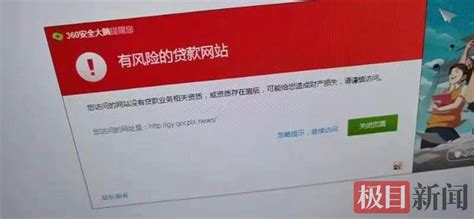 男子网贷险遭诈骗，民警及时拦截止损10万元李先生贷款防范