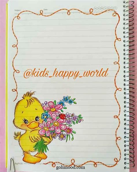 50 مدل نقاشی دفتر مشق کلاس اول 2024 که مورد طرفدار دانش آموزایه دختر