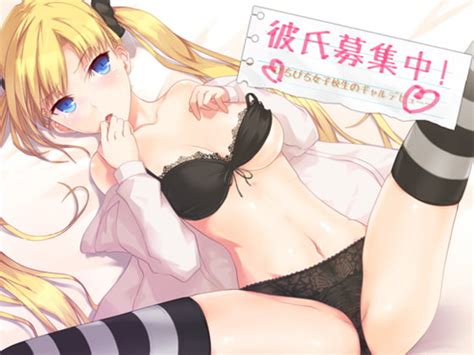 【50 Off】彼氏募集中 ～ぴちぴち女子校生のギャルデビュー～ [crack Pot] Dlsite 同人 R18