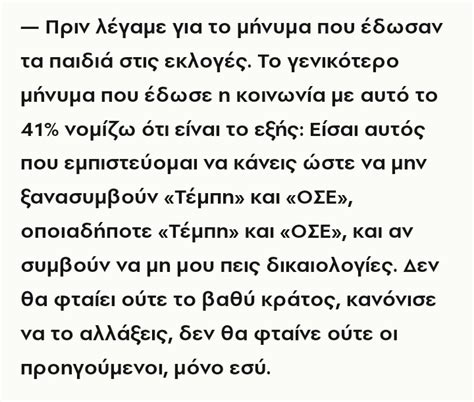 Βαγγέλης Βλάχος On Twitter Πόσοι και πόσες είστε μαζί μας Όχι Το 41
