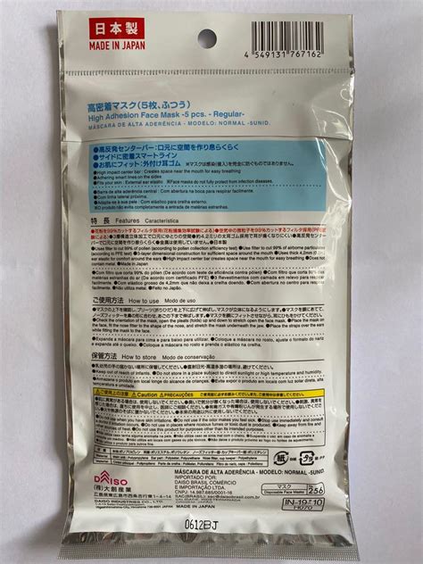 Daiso 日本製口罩 成人size 健康及營養食用品 口罩、面罩 Carousell