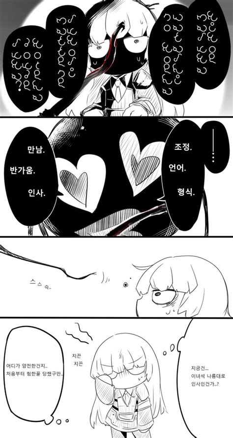 와 재밌따 로보토미 코퍼레이션 홍보 만화 6 만화방 뀨잉넷 온세상 모든 웹코믹이 모이는 곳 만화 캐릭터 일러스트 애니메이션