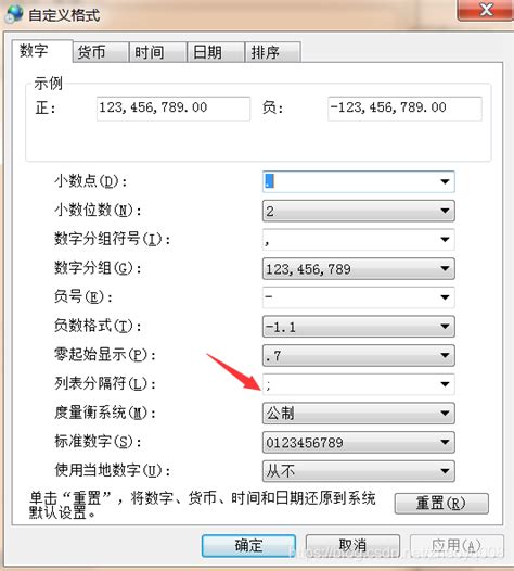 Excel另存为csv格式时修改默认分隔符tab分隔符 Csv Csdn博客