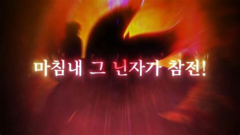 나루토 X 보루토 닌자 볼테이지 5주년 사전 PV YouTube
