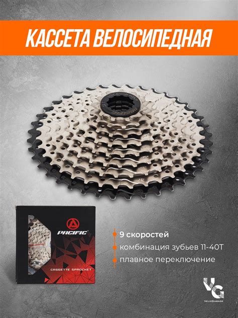 Кассета для велосипеда SPROCKET 9 скоростей 11-40 зуба - купить с ...