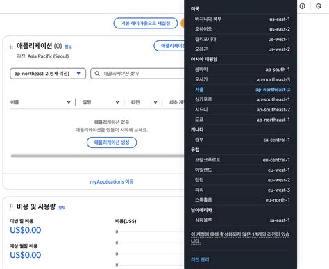 Aws Ec2를 통해 백엔드 Api 서버 배포하기 1