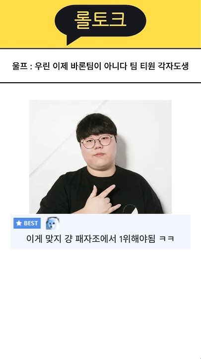 점점 현실이 되어가는 페이커 발언 Youtube