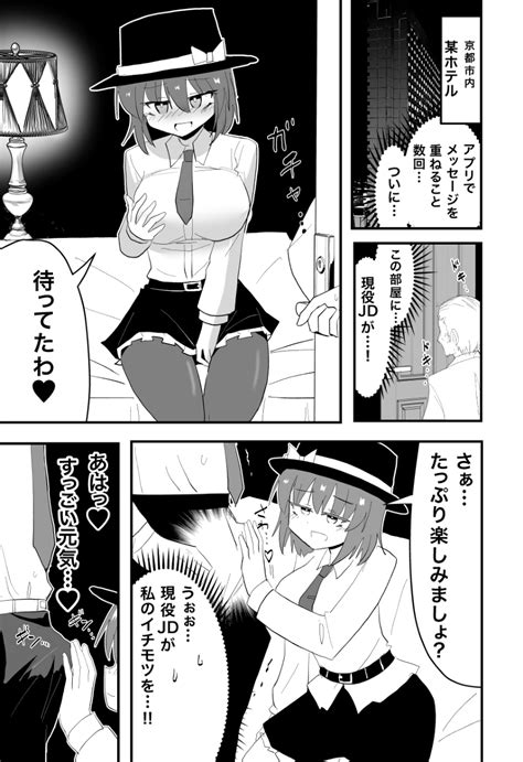 パパ活蓮子Skeb納品 KURO
