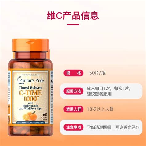 美国普丽普莱维生素c片玫瑰果vc缓释片1000mg咀嚼片原装进口60片 虎窝淘