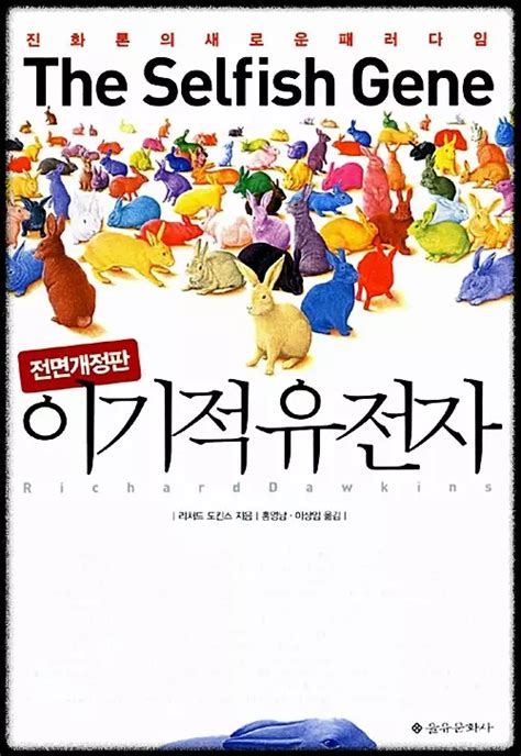 과학혁명의 구조 줄거리 및 내용 요약 정리