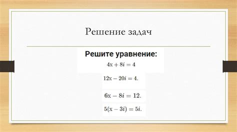 Геометрическая интерпретация комплексного числа презентация онлайн