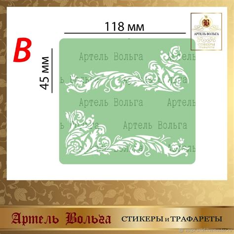 Трафарет 009 (в двух вариантах) в интернет-магазине Ярмарка Мастеров по ...